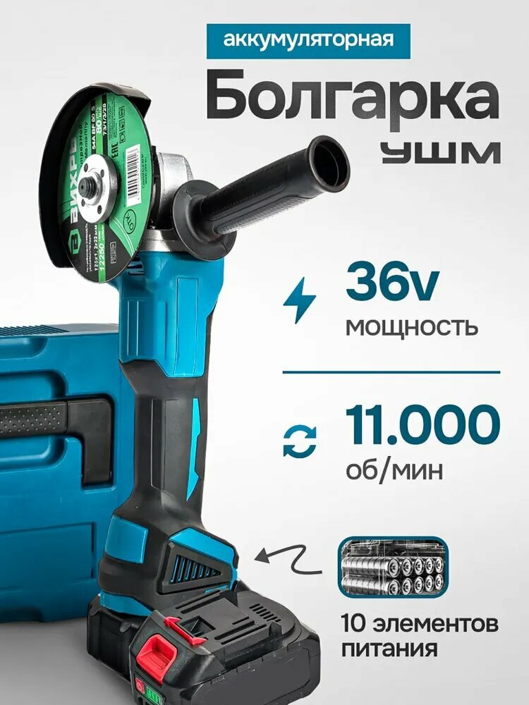 Болгарка УШМ Makita, 125 мм, 36 V, бесщеточный двигатель, регулировка оборотов