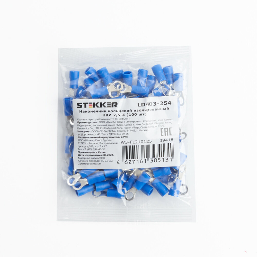 Набор из 500 штук Наконечник кольцевой изолированный STEKKER НКИ 2,5-4, LD403-254