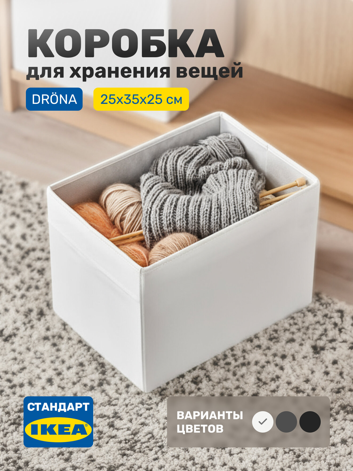 Органайзер для хранения вещей, короб одежды, корзина для белья, тканевый, складной, 25х35х25 см, белый