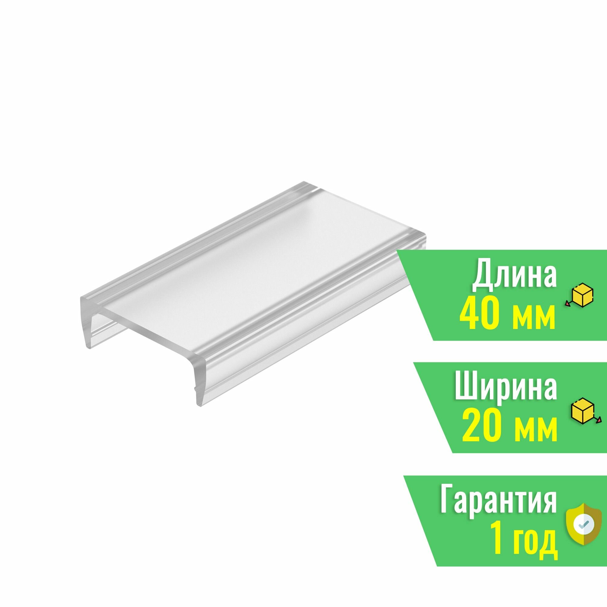 Держатель для ленты ARL-PV (Arlight, Пластик) 048618