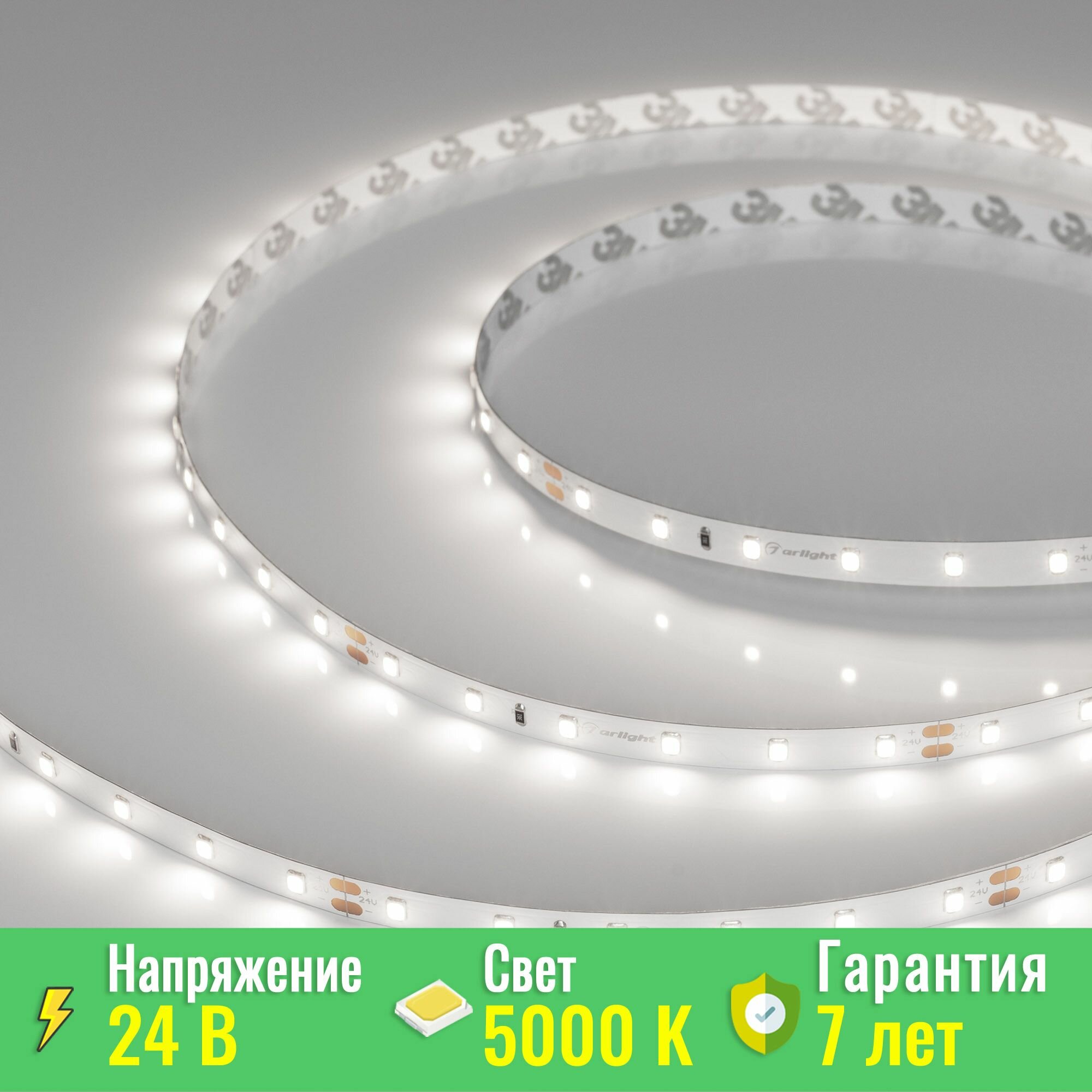Лента светодиодная UL-A60-8mm 24V Day5000 (7.2 W/m, IP20, 5m) (Arlight, 7 лет) 044053