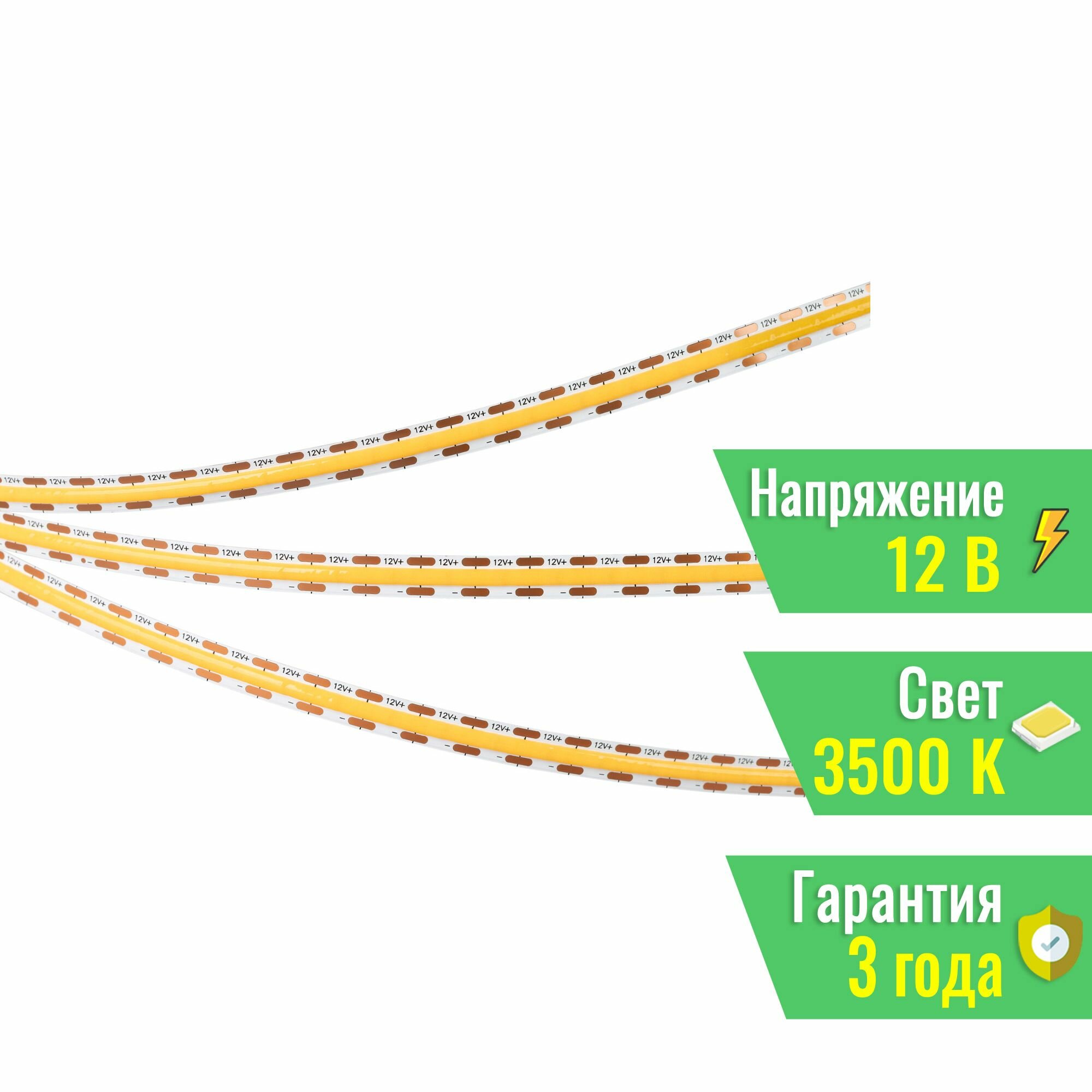 Лента светодиодная COB-X400-8mm 12V Warm3500 (9 W/m, IP20, CSP, 2.5m) (Arlight, -) 044588