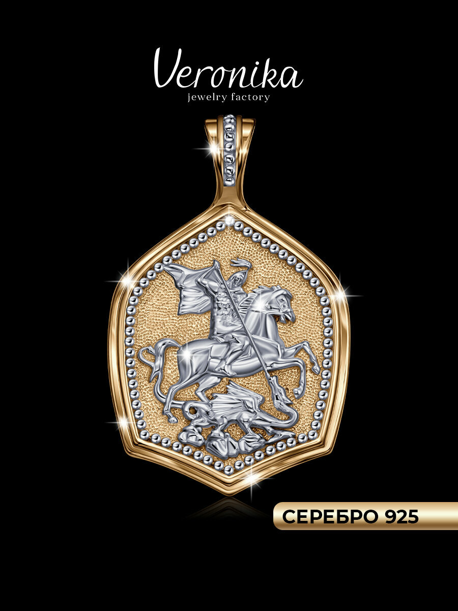 Подвеска, серебро, 925 проба, золочение