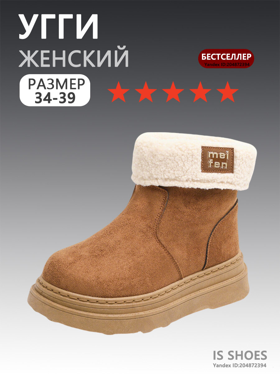 Угги
