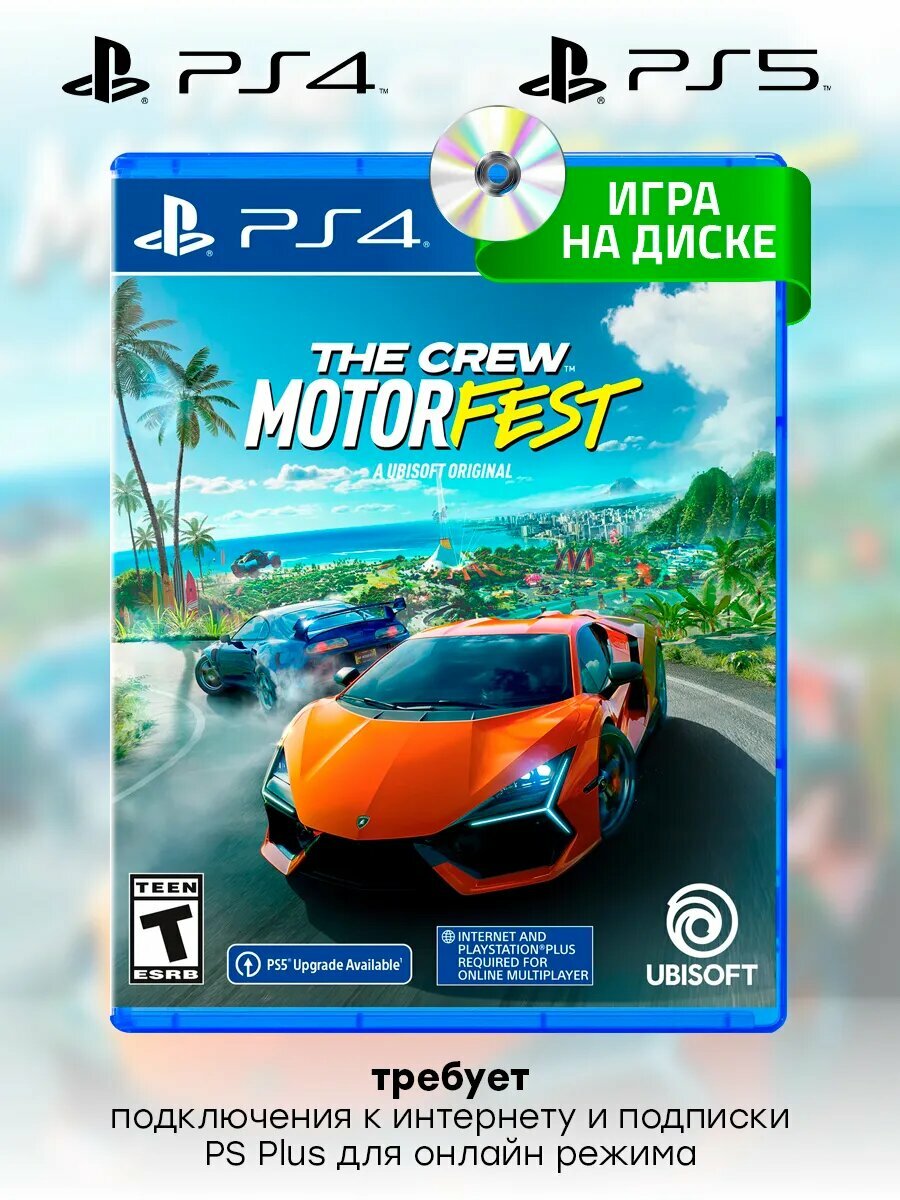 Игра The Crew Motorfest для PS4 Русские субтитры, диск с игрой
