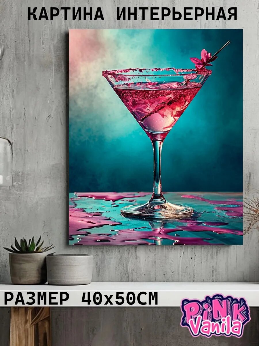 Картина, Постер Бокал", 40x50 см, интерьерная, на подрамнике