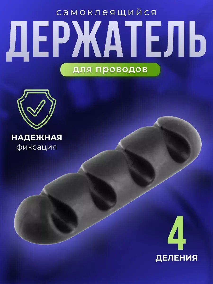 Держатель проводки в авто, 6.5х2 см