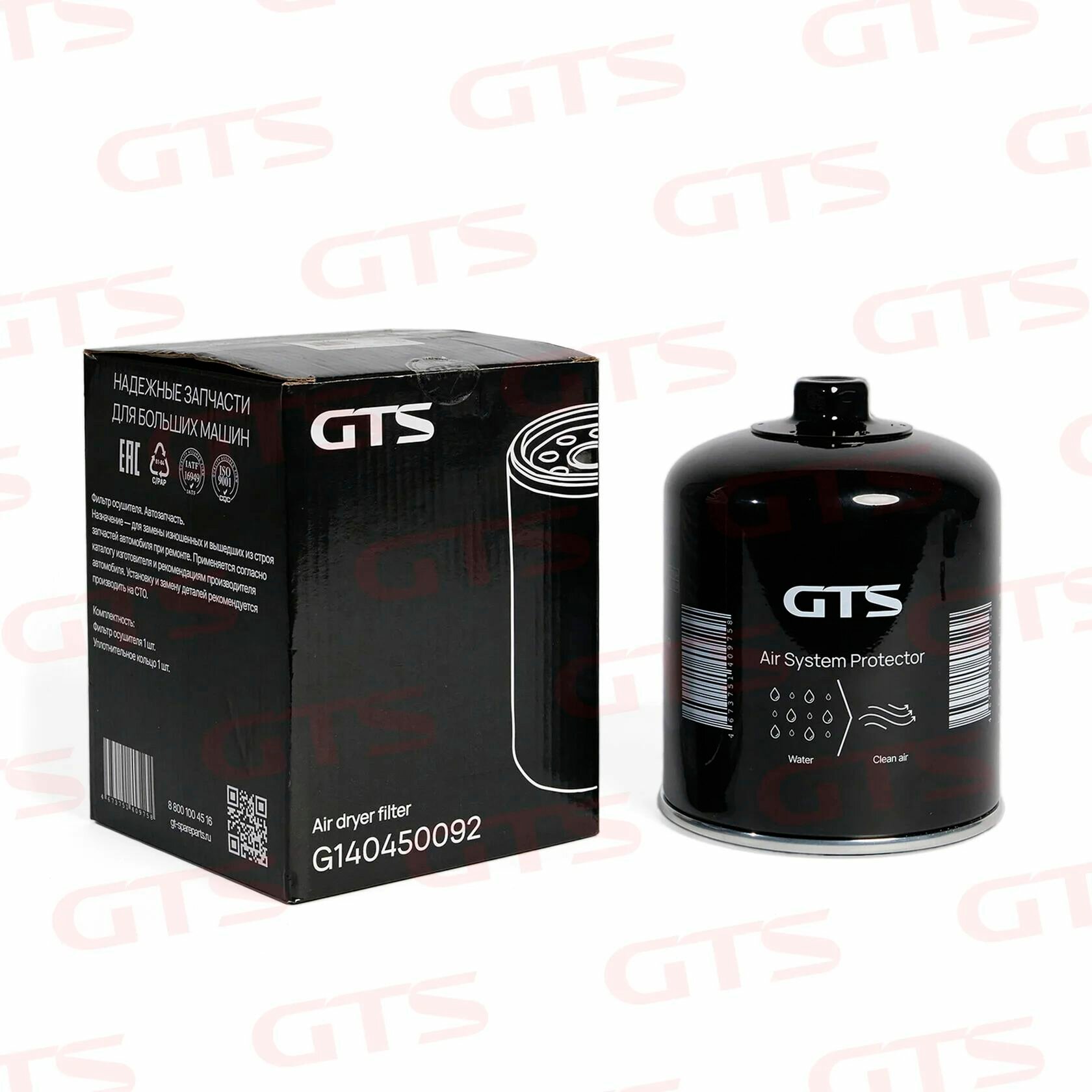 Фильтр осушителя RENAULT/ SCANIA