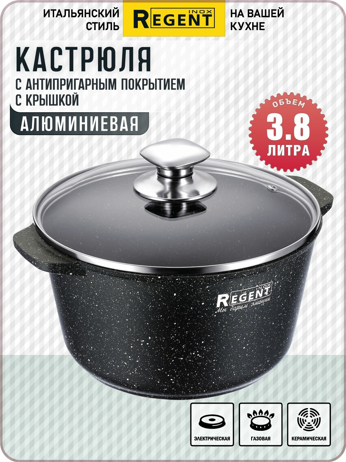 Кастрюля с антипригарным покрытием 3.8 л / кастрюля со стеклянной крышкой