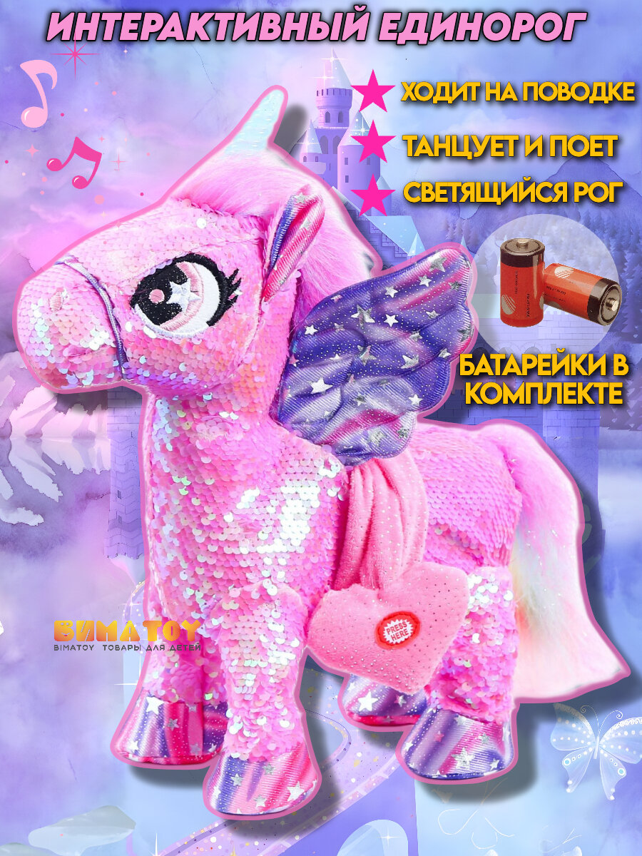 Интерактивная пони Bima Toy, на поводке, поет и танцует, искусственная шерсть, розовая