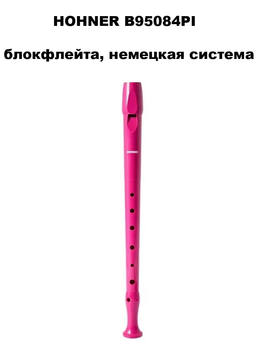 Hohner B95084pi - блокфлейта, немецкая система