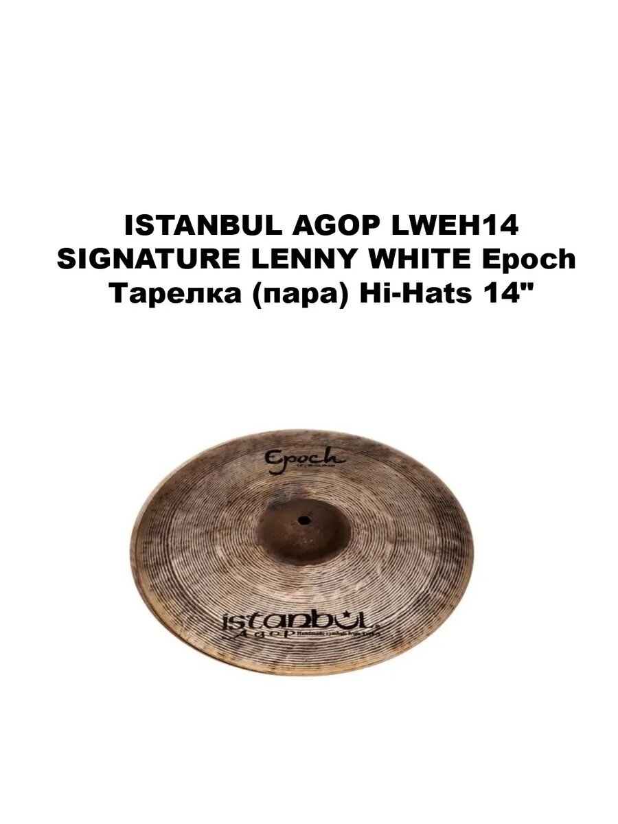 ISTANBUL AGOP LWEH14 signature Epoch 14" Hi-Hats Тарелка