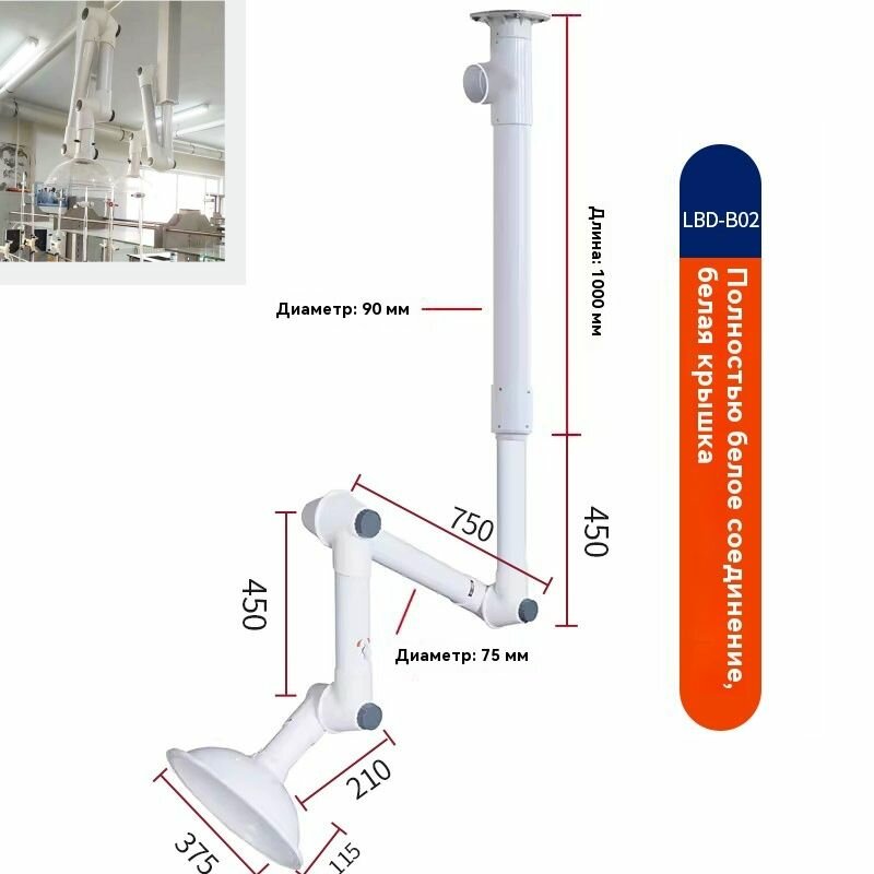 Вытяжной зонт, возможность свободного поворота на 360 по желанию PP