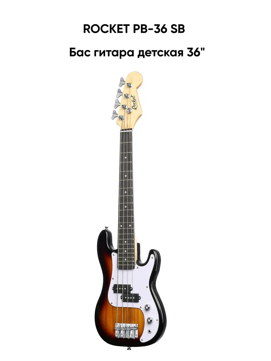 ROCKET PB-36 SB - Бас гитара детская 36"
