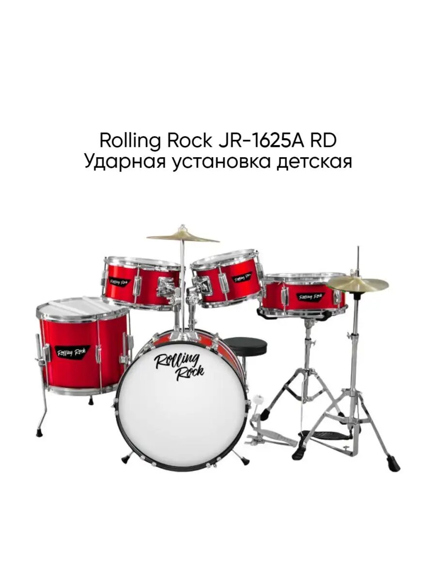 Rolling Rock JR-1625A RD - Ударная установка детская