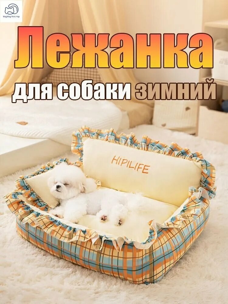 Лежанка-диван для маленьких собак, Теплая домик для собаки и кошки, Уютная подстилка для йорка, чихуахуа, таксы, Утепленный домик для той-терьера