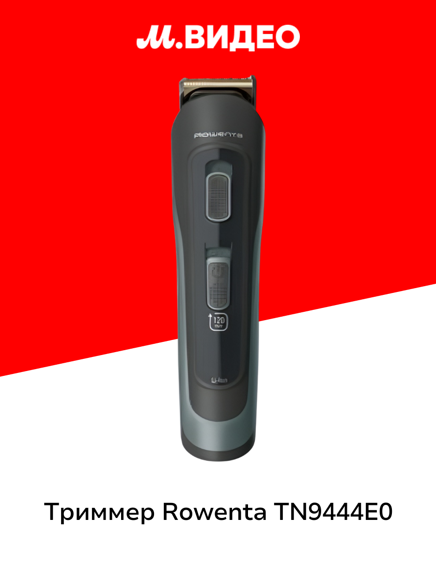 Триммер Rowenta TN9444E0