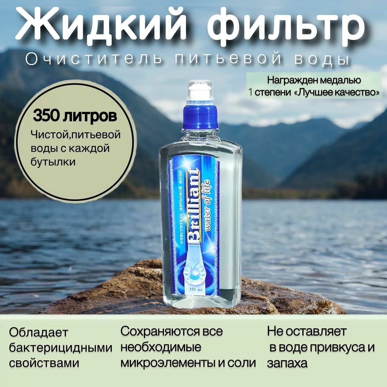 Система очистки воды