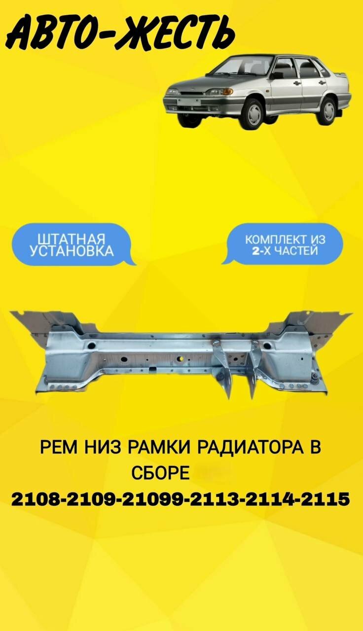 Панель радиатора