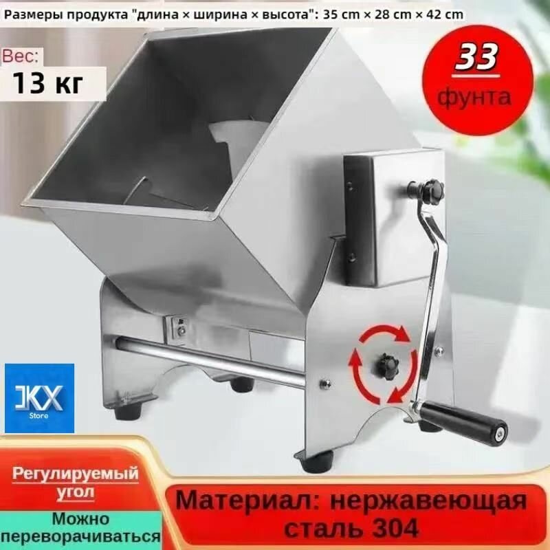 Фаршемешалка