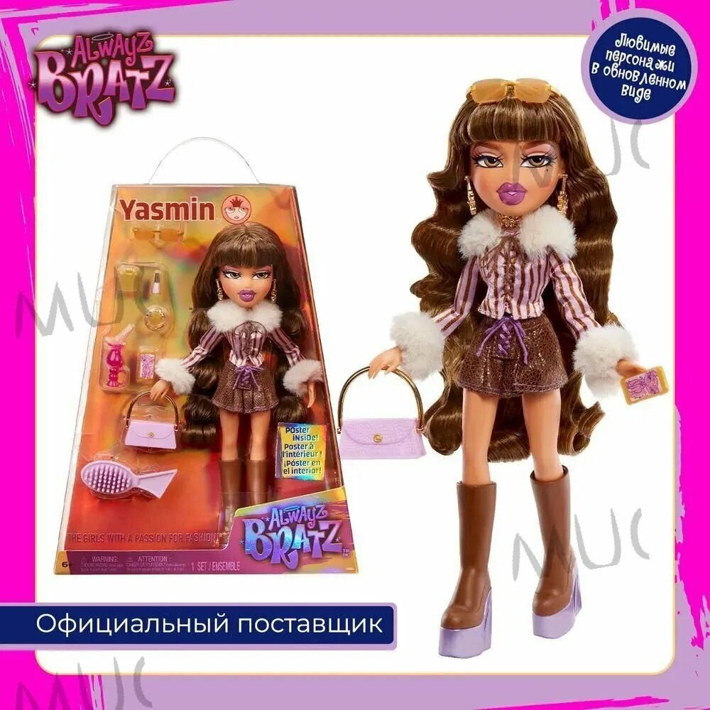 Братц Кукла Ясмин Alwayz Bratz с аксессуарами Bratz