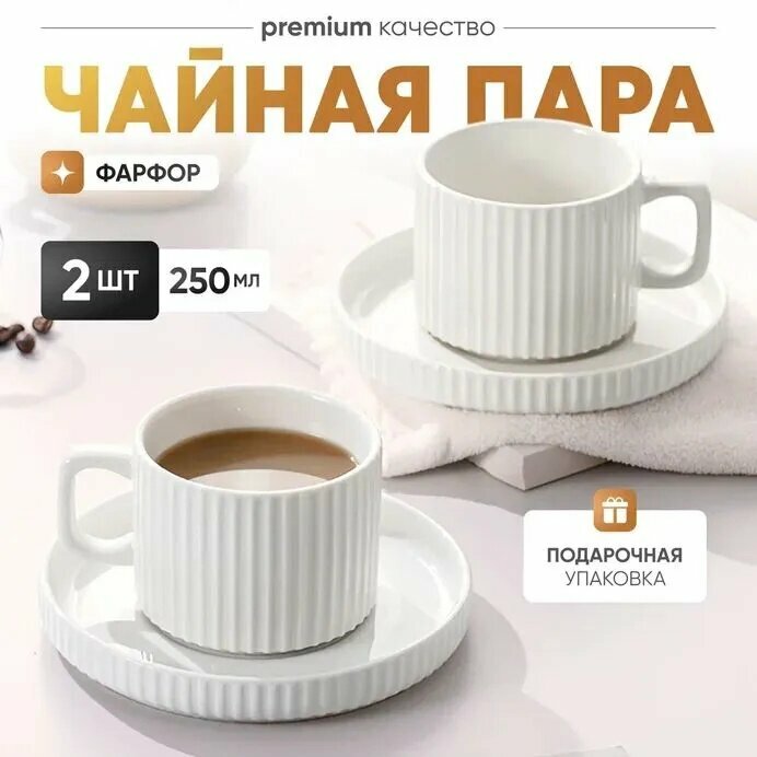 Чайная пара 250 мл на 2 перс. BcsOzon提示：请稍等，正在为您跳转.