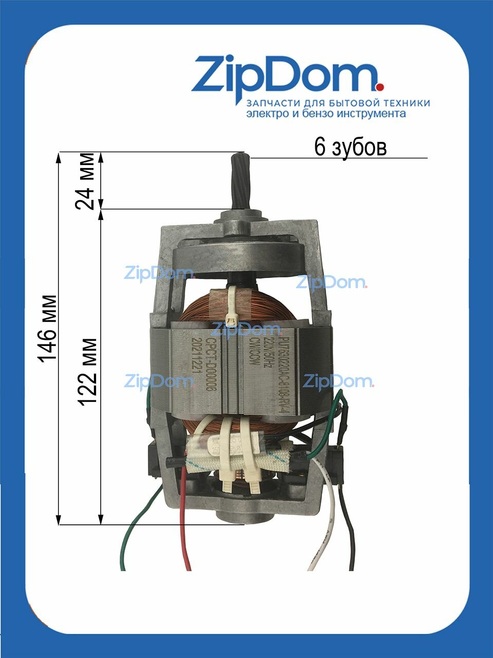 Электродвигатель подходит для мясорубки Аксион 276W 220V с реверсом