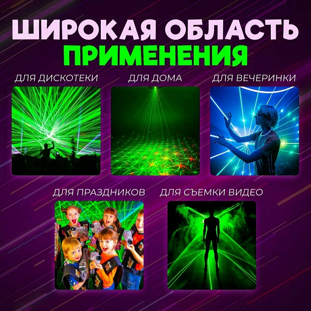 Цветомузыка — фото 1