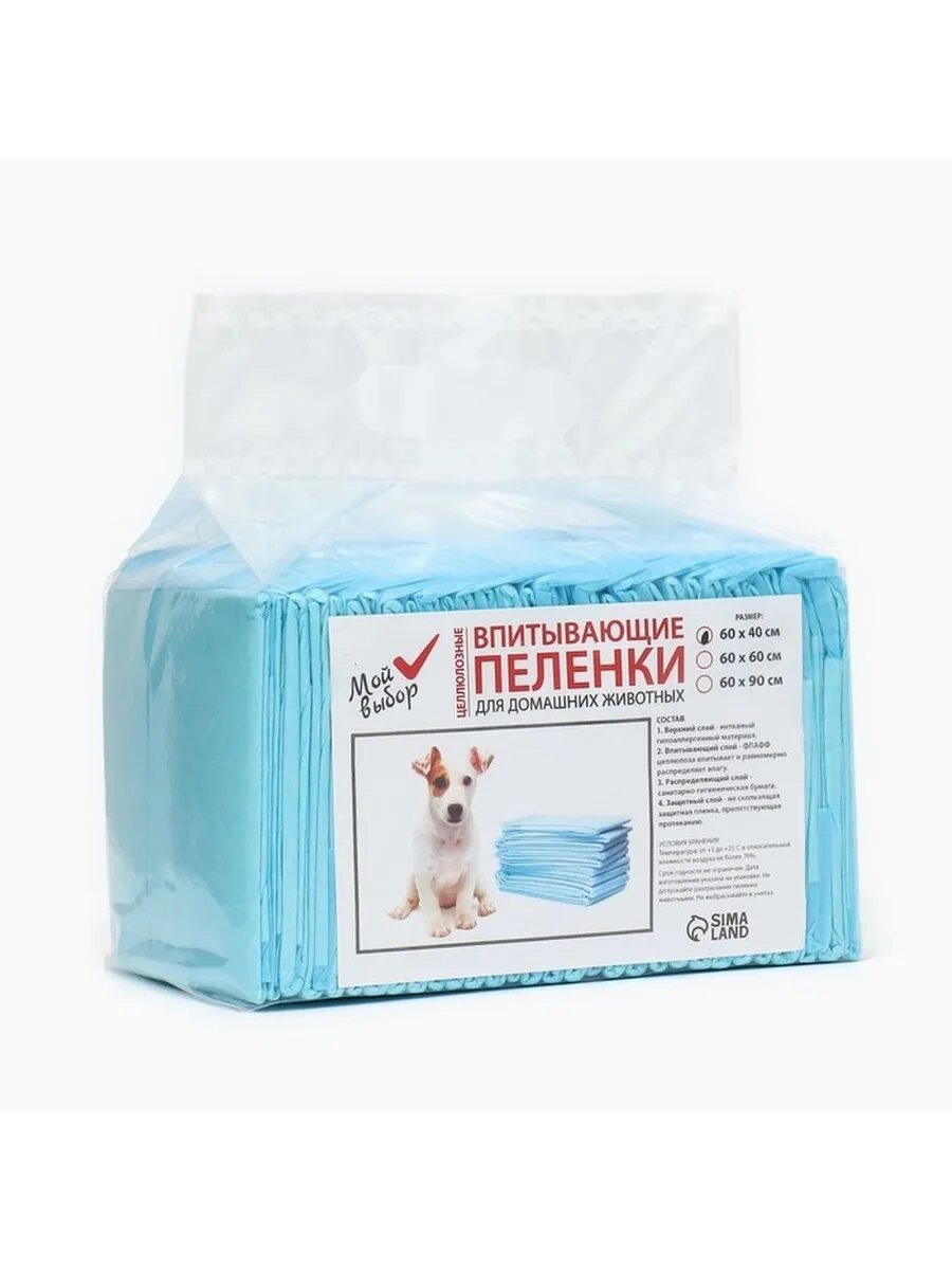 Гигиенические впитывающие пеленки для домашних животных