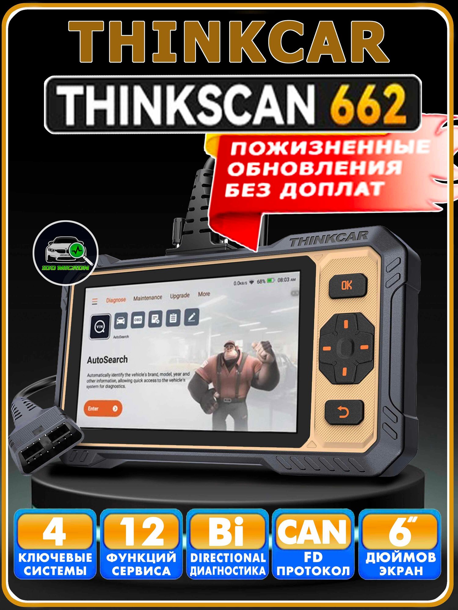 Автосканер THINKCAR THINKSCAN 662, 12 сервисных функций, обновления бесплатные, лучше ELM327 и Mucar
