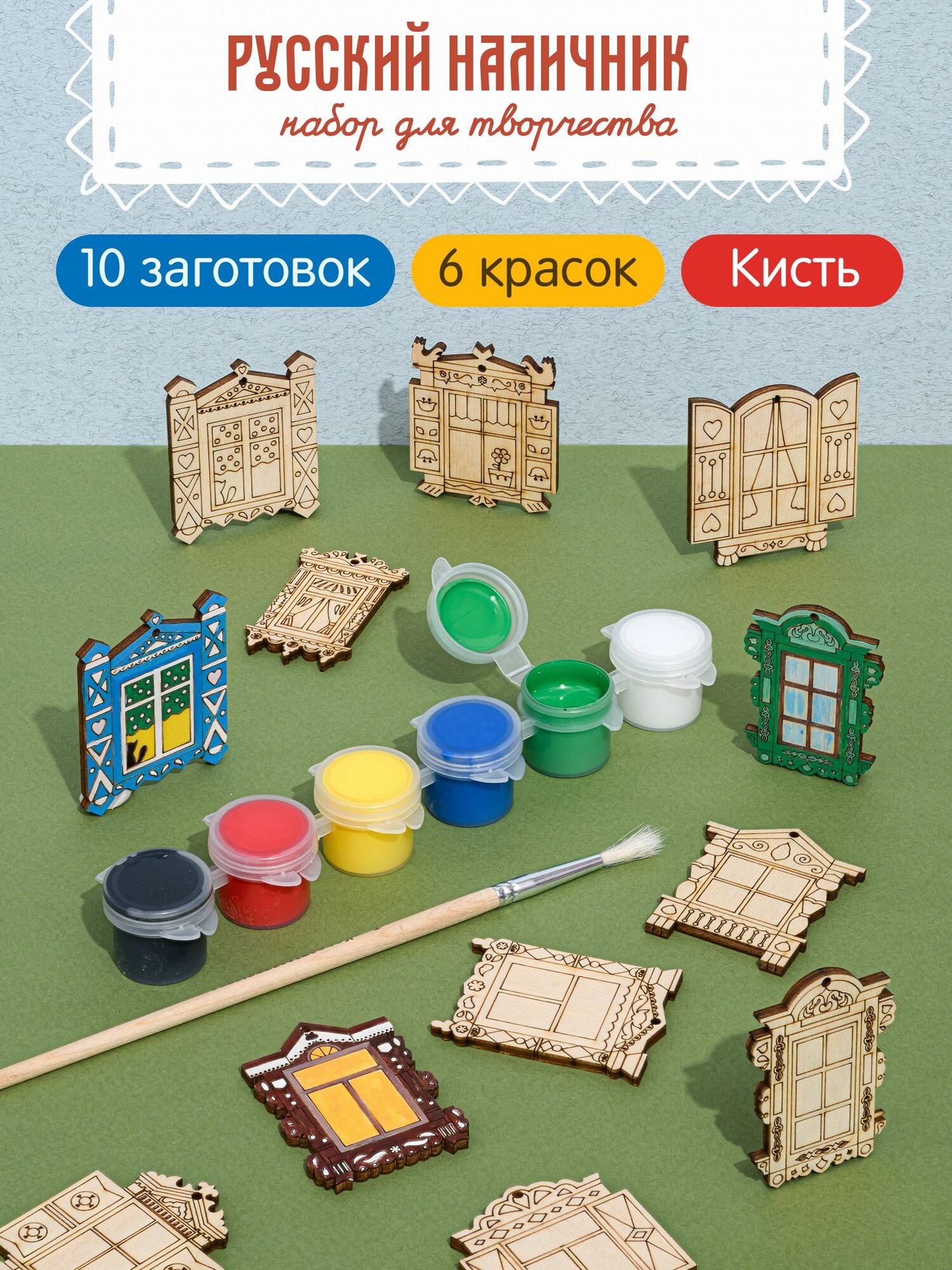 Заготовки для творчества Наличники