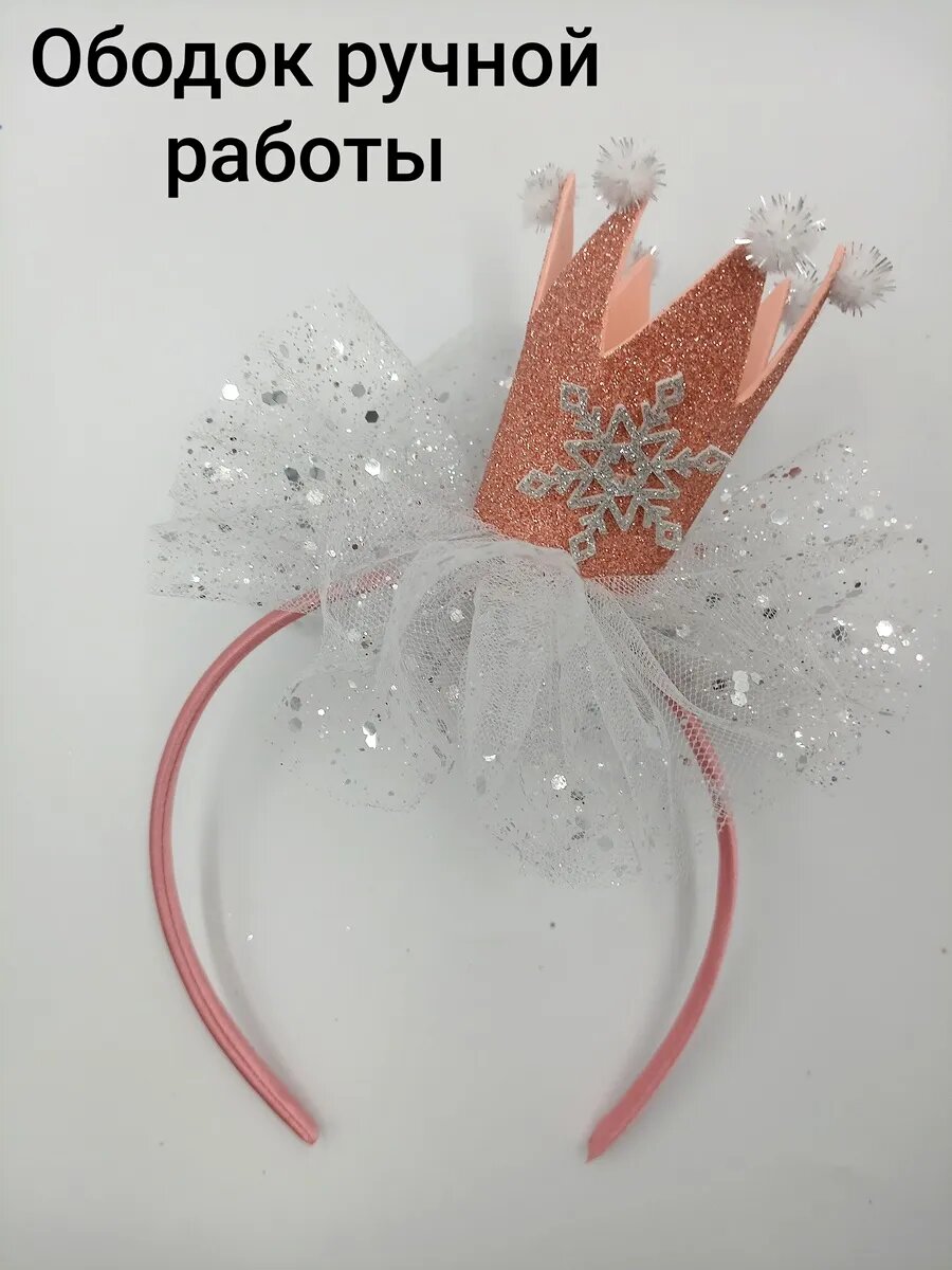 Новогодний ободок корона