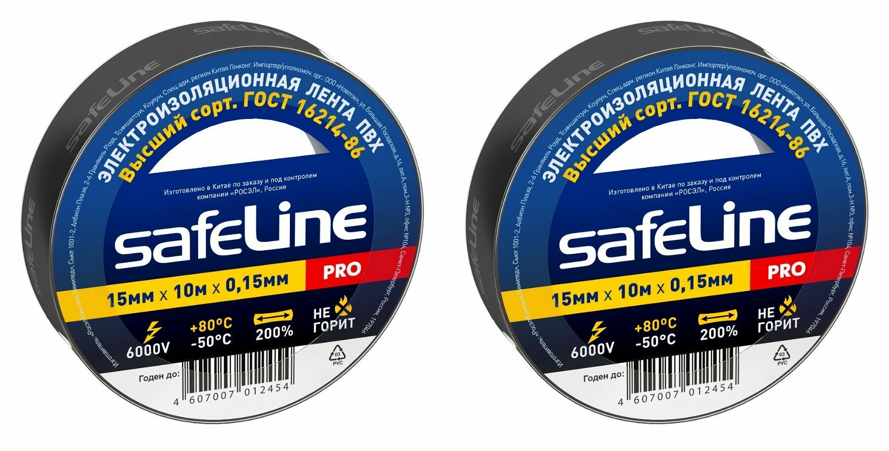 Изолента Safeline 15 мм, 10 м, ПВХ, цвет черный, высший сорт, 2 штуки