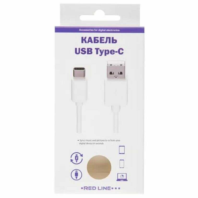 Кабель RedLine Tech smart high speed USB - Type-C, 1m, белый