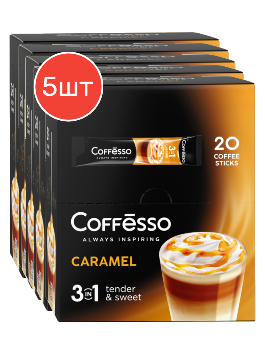 Кофе растворимый Coffesso Caramel 3в1, 14гх20стиков 5шт