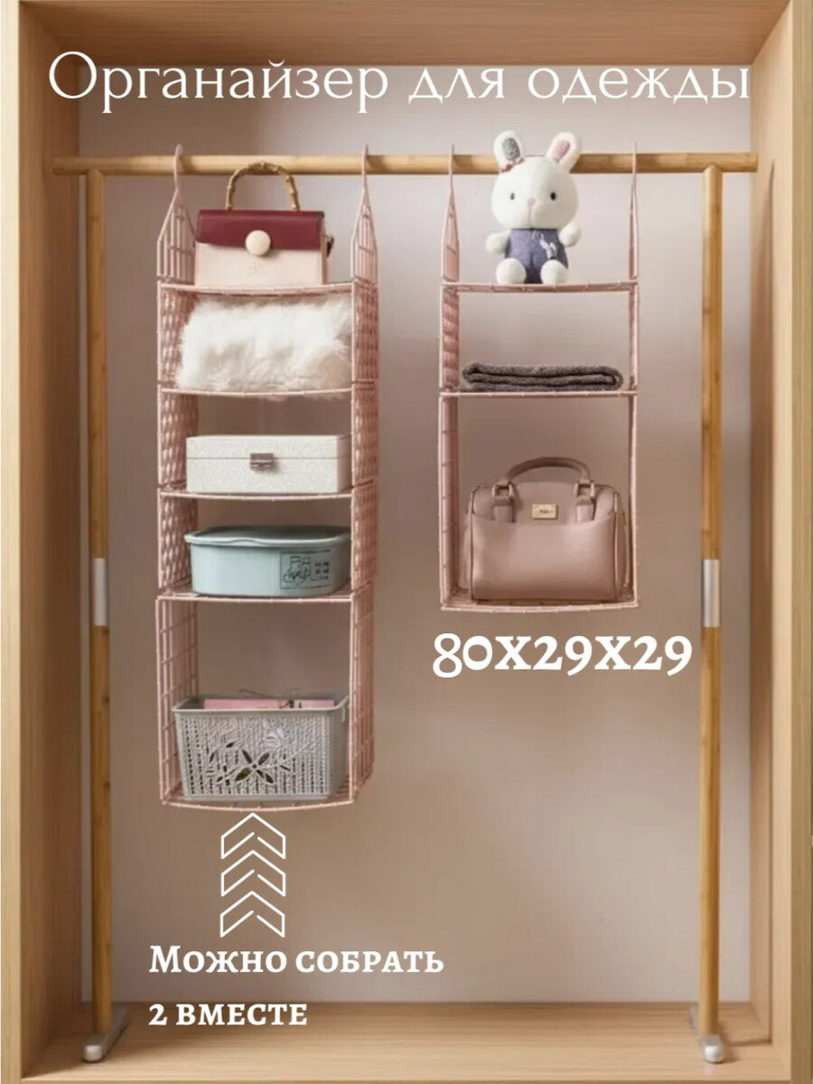 Органайзер для хранения вещей, складной, подвесной/вешалка полка, складная белая/ Органайзер для хранения подвесной