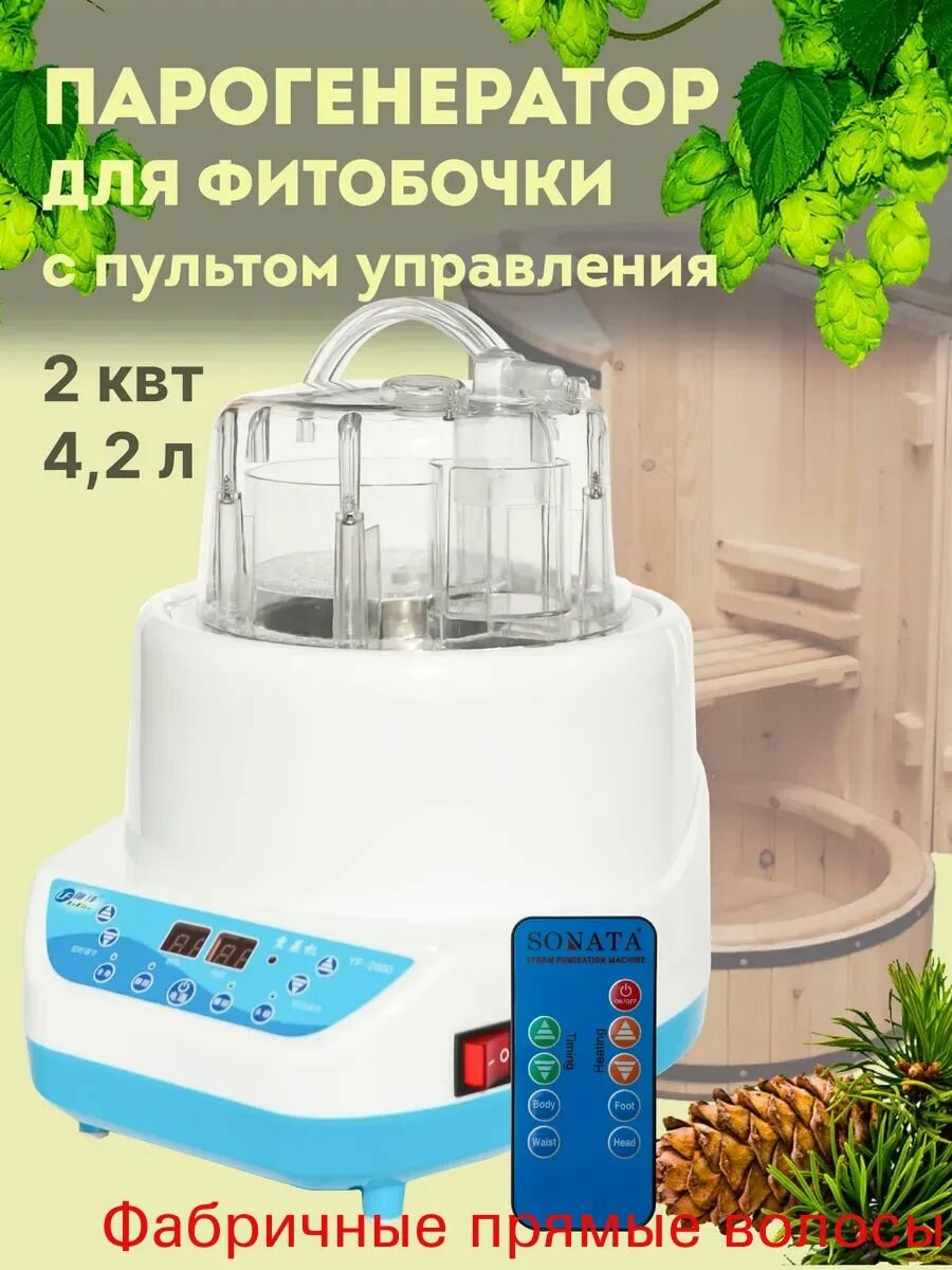 Парогенератор для бочки, испаритель для бани и сауны SR, 2 Кв