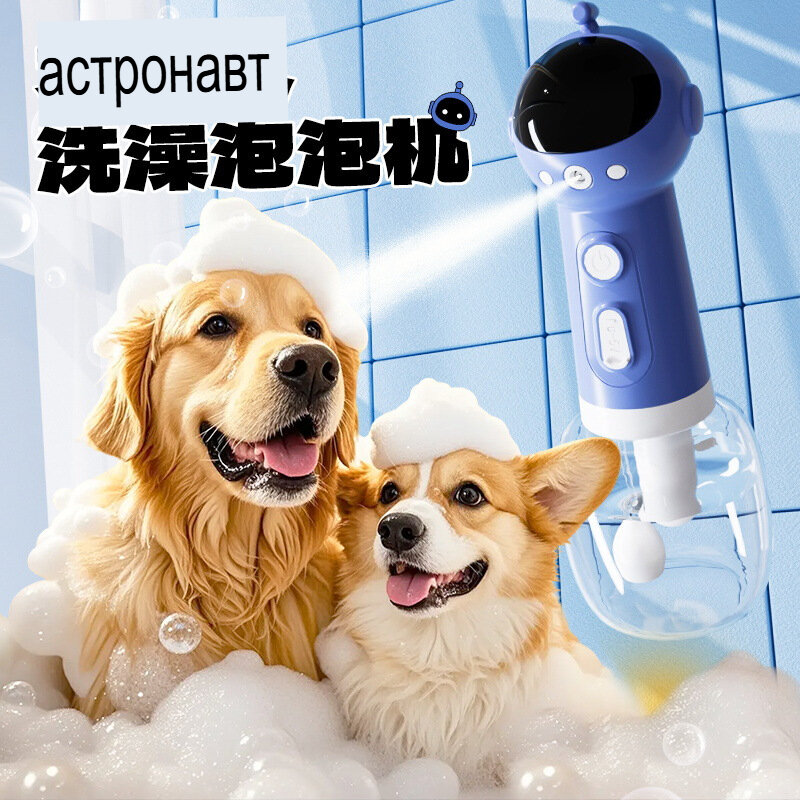 Машина для создания пузырьков с гелем для душа для домашних животных bubble maker (синий)