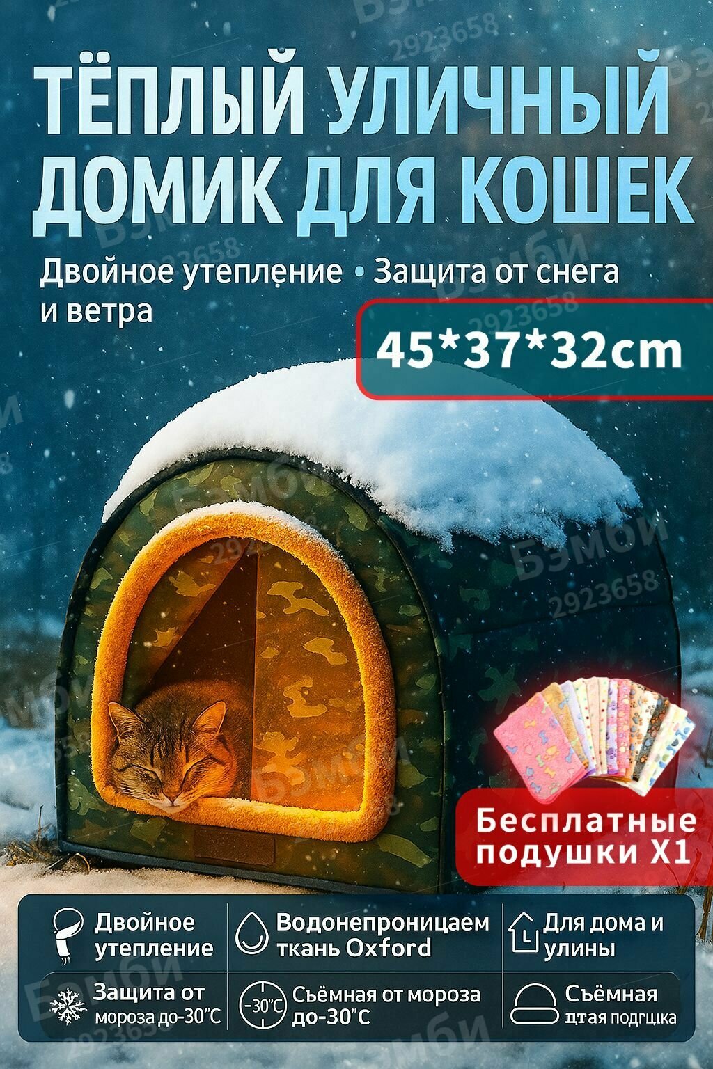 Домик для кошек/Теплый водонепроницаемый зимний дом/Уличное и домашнее использование