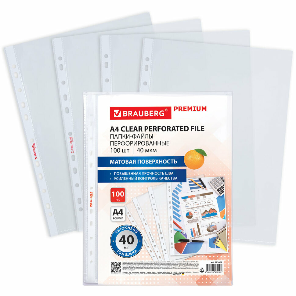 Папки-файлы перфорированные А4 BRAUBERG "PREMIUM", комплект 100 шт, матовые, 40 мкм, 273008, 273008