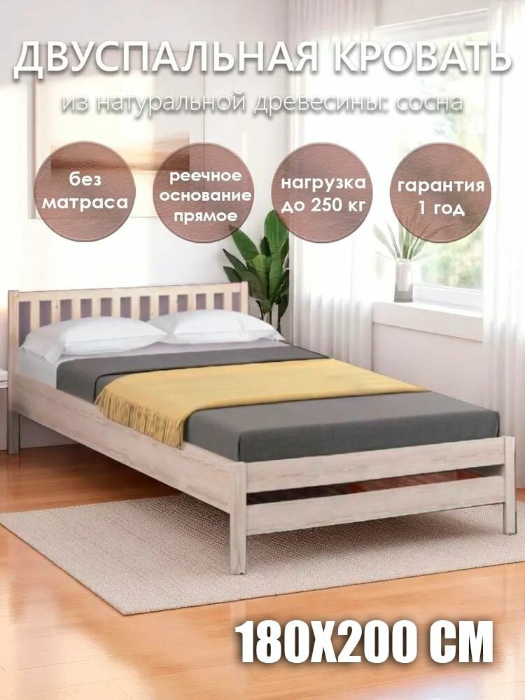 Двуспальная кровать Эльза 180х200 см