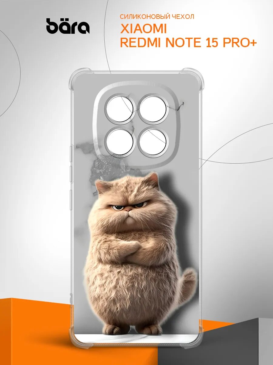 Чехол на Xiaomi Redmi Note 15 Pro Plus (5G)/Poco M8 Pro (5G) накладка, защита углов и камеры, прозрачный
