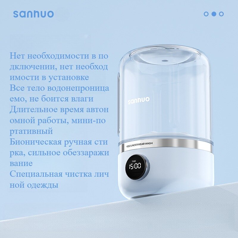 SANHUO YE02 Мини-стиральная Машина Без Установки, Небольшая Беспроводная Портативная Чашка Для Стирки