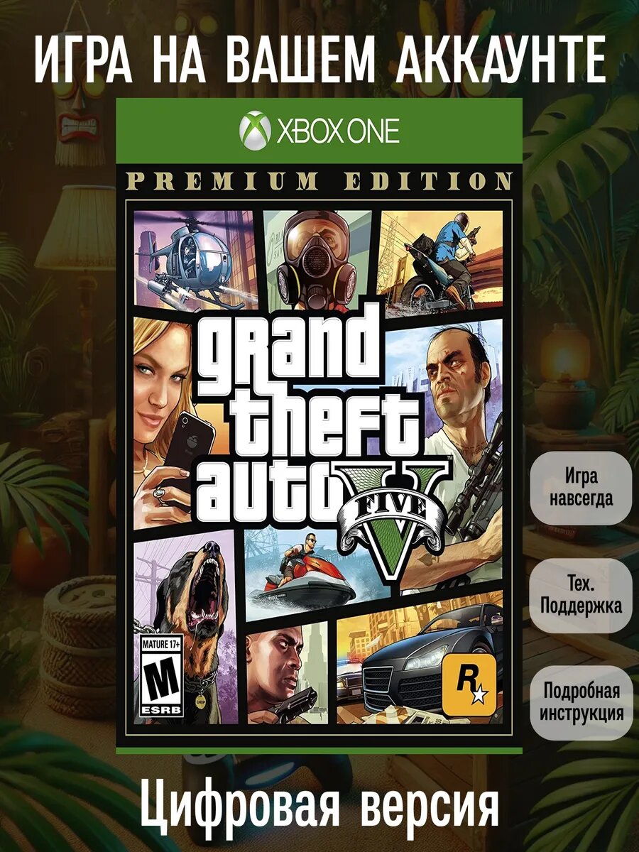 Grand Theft Auto V: Premium Edition Series S|X, One