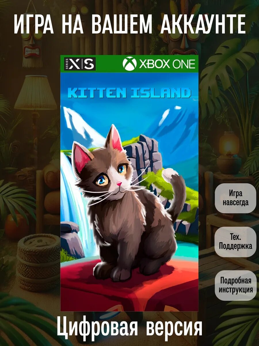 Kitten Island PC, One, Series X|S , Цифровая версия игры | Доставка на почту