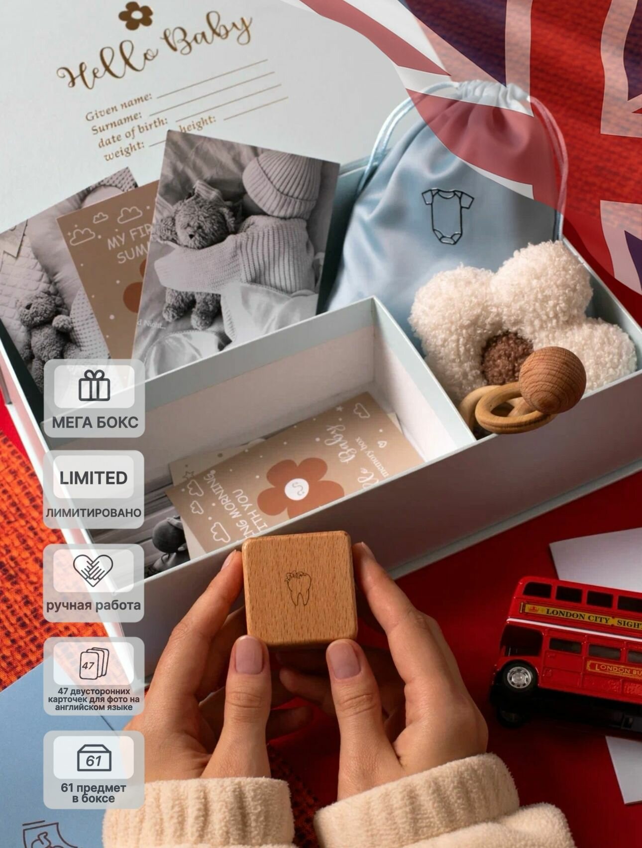 Шкатулка мамины сокровища, мемори бокс для новорожденных, памятная коробочка HELLO BABY Memory BOX