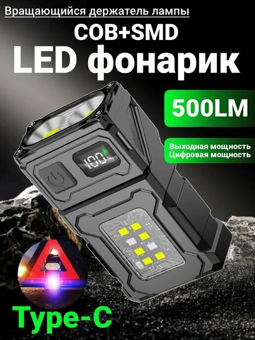 Handheld Flashlight