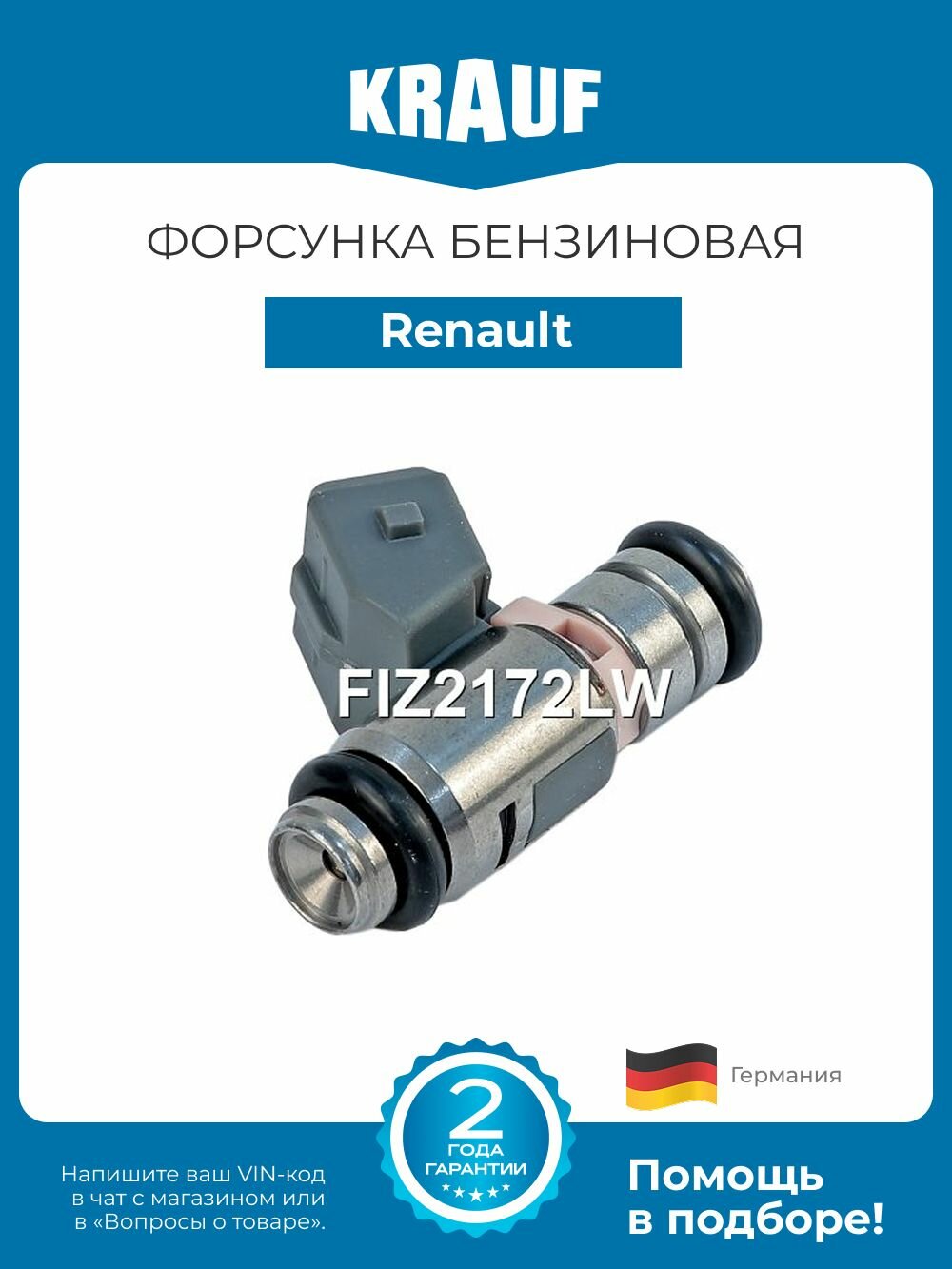 Форсунка бензиновая Renault Clio Kangoo Thalia Twingo