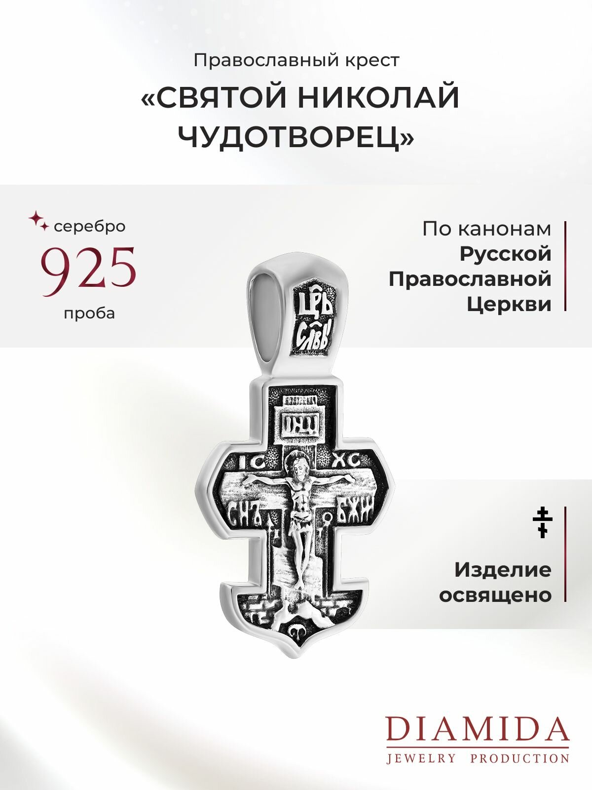 Крестик, серебро, 925 проба, чернение