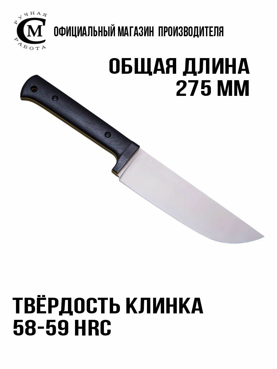 Узбекский нож 95Х18, цельнометаллический, ножны из кожи, жёлтый спейсер